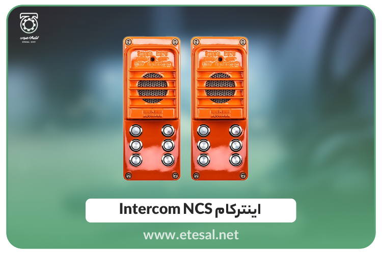 اینترکام‌ و کال استیشن نویمن Neumann Intercom Stations
